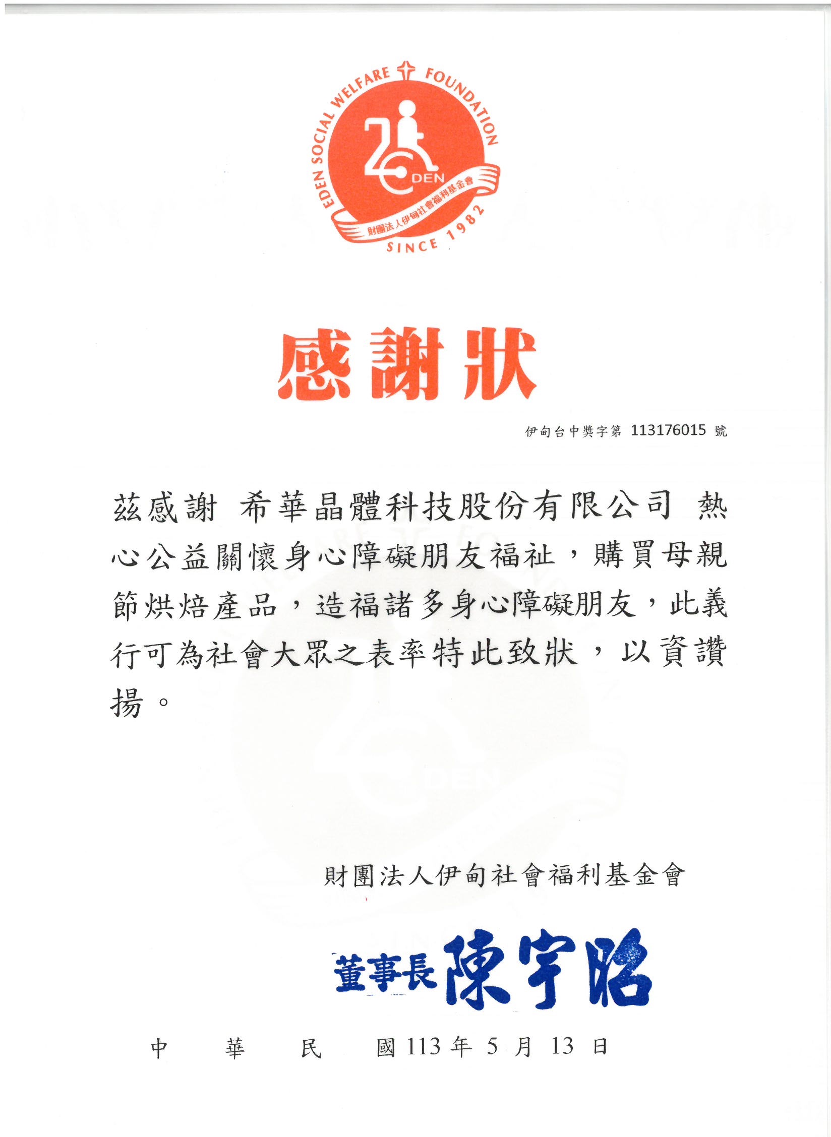 Let Love Continue - Order Eden Cakes for Mother's Day